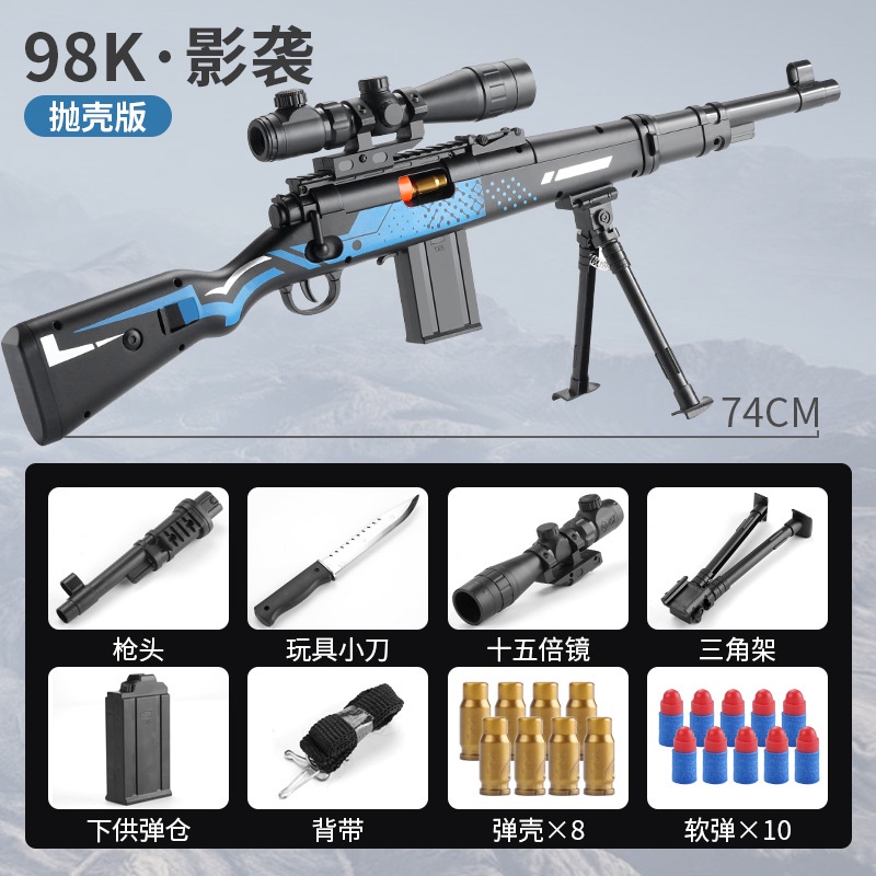 CHEF MADE ของเล่นปืนสไนเปอร์ ปืนกระสุนนิ่ม m416 ak47 98k | Shopee Thailand