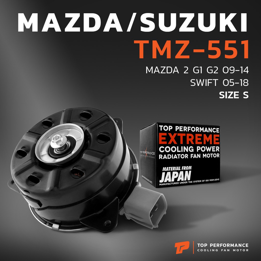 มอเตอร์พัดลม MAZDA 2 G1 G2 09-14 / หมุนขวา เบอร์ S ตรงรุ่น - TMZ-551 ...