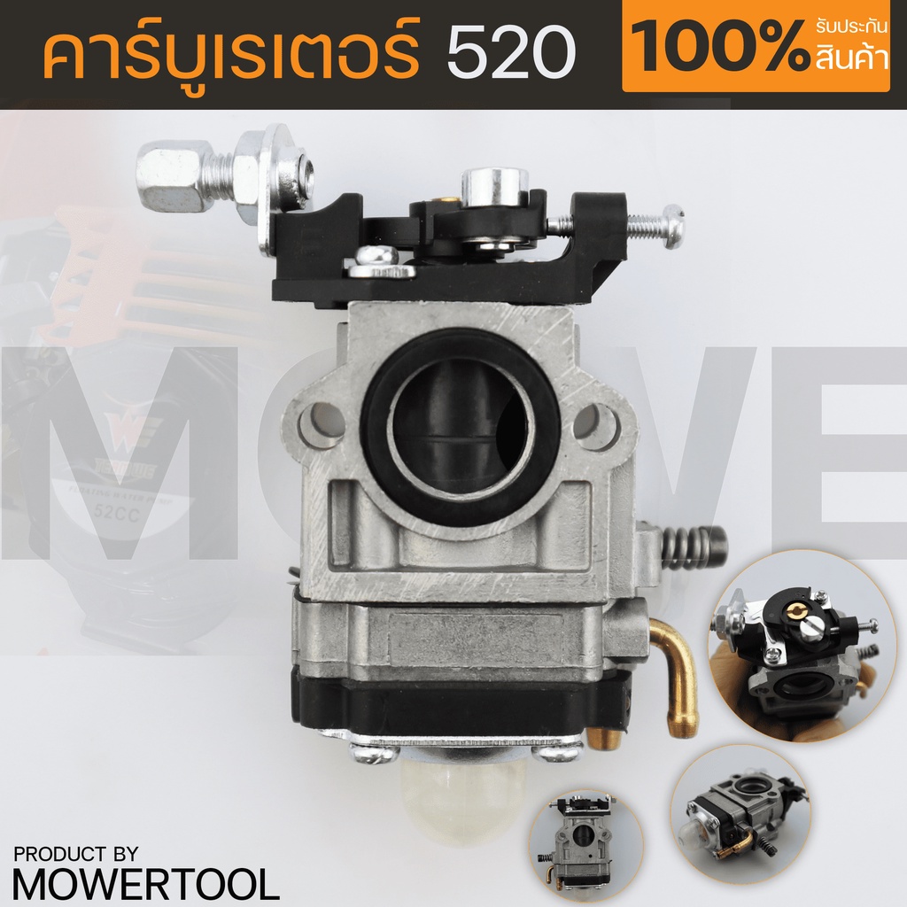 (คาบู520) คาบูเรเตอร์ เครื่องตัดหญ้า เรือรดน้ำ เครื่องเจาะดิน 2จังหวะ 430 520 Tl43 ใส่ได้ทั้ง ...