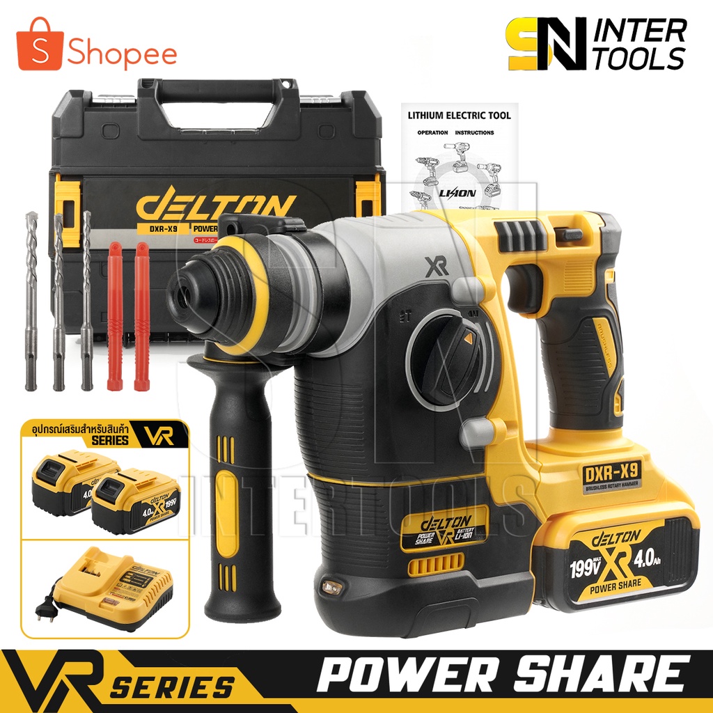 DELTON สว่านโรตารี่ไร้สาย 199V VR SERIES รุ่น DXR-X9 อุปกรณ์ครบชุด ใช้งานร่วมกับสินค้า Power ...