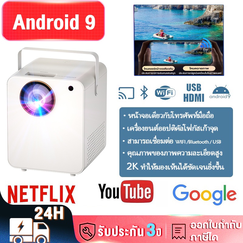 โปรเจคเตอร์ โปรเจคเตอร์มินิ Y9 Projector Android WIFI mini projector ...