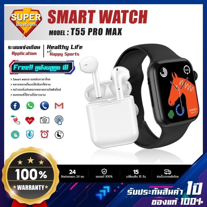 สมาร์ทวอทช์ นาฬิกา นาฬิกาข้อมือ สมาทวอช T55 Pro Max TWS Smartwatch ...