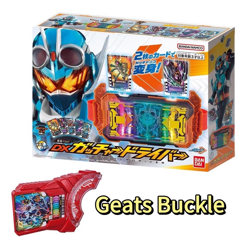 【DX Gotchard】bandai Kamen Rider Gotchard DX Belt Gotchard Gun Geats ...