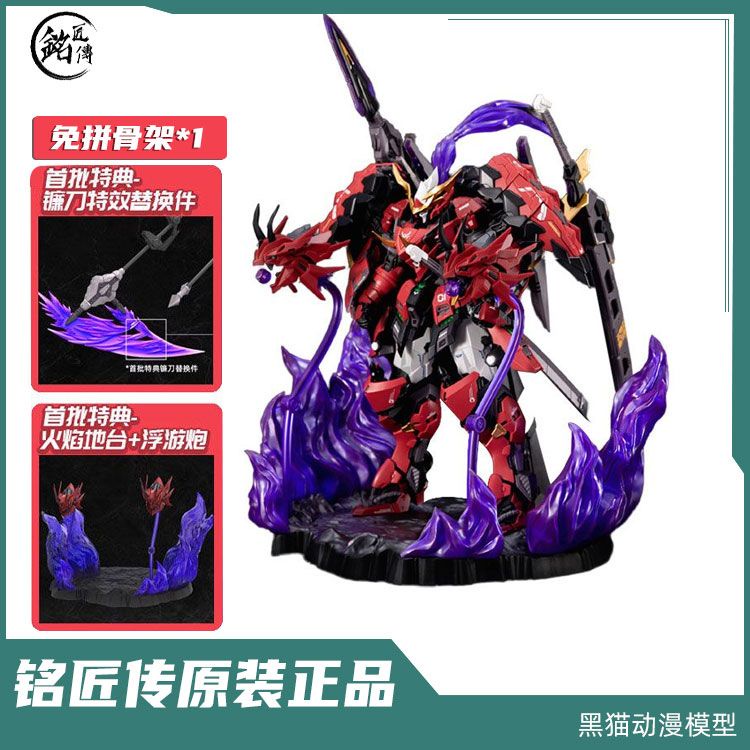 โมเดลแพลตฟอร์ม The Legend of Mingjiang Red Ghost Ruoqing Sheng ...