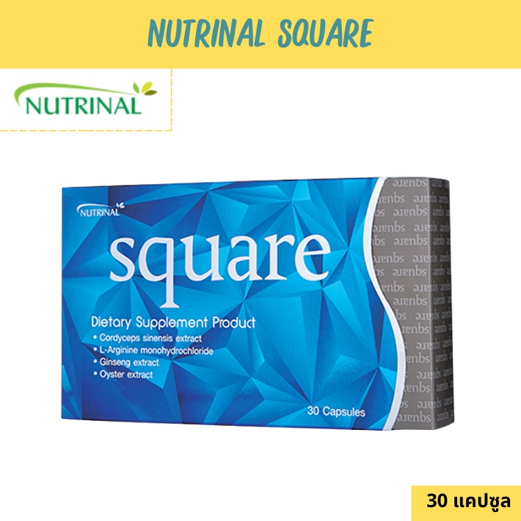 NUTRINAL SQUARE 30 แคปซูล ผลิตภัณฑ์เสริมอาหารสำหรับสุภาพบุรษ ช่วยเพิ่มระดับออกซิเจนในเลือด ...