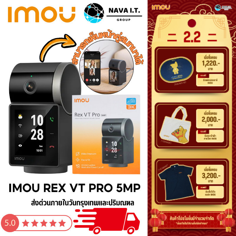 🛵มีส่งด่วน💨 IMOU REX VT PRO 5MP กล้องวงจรปิด มีฟังชั่นสามารถเห็นหน้าคู่ ...