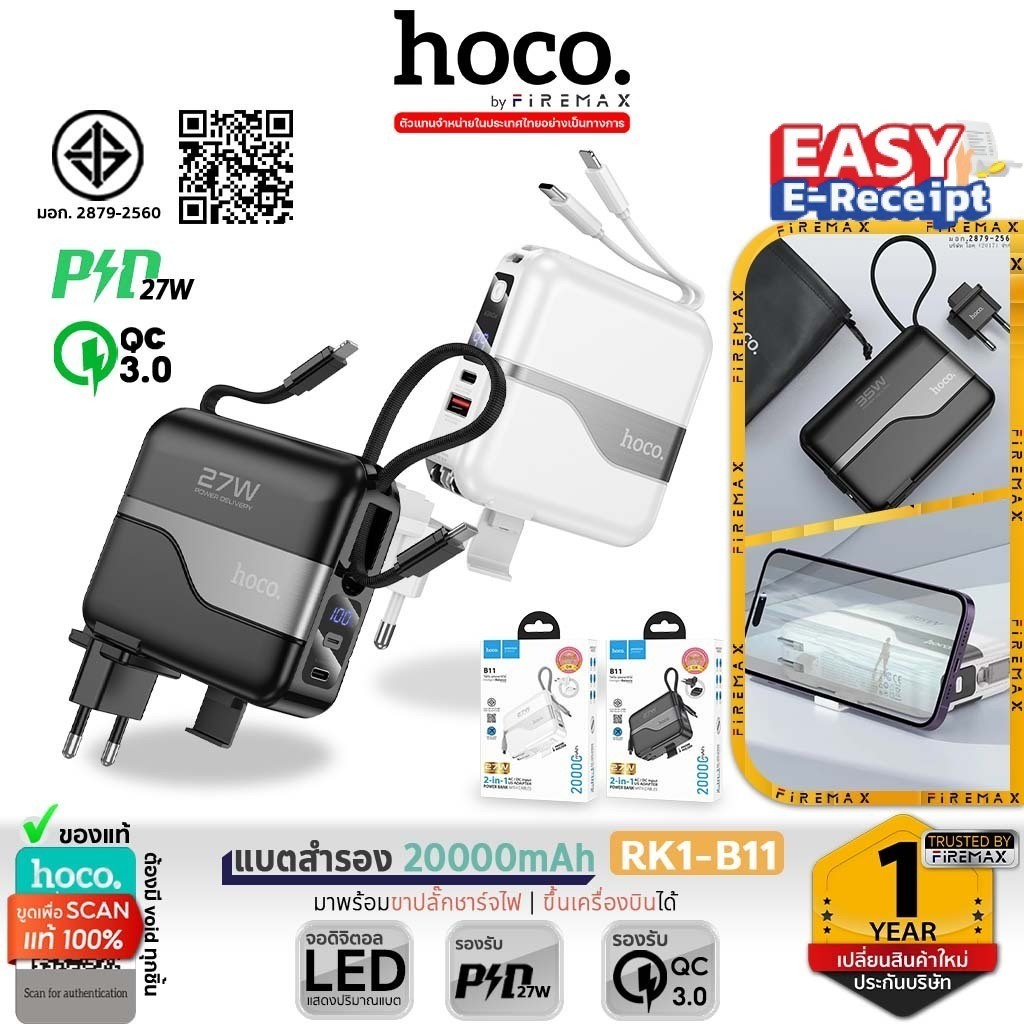 [มอก.] HOCO RK1-B11 พาวเวอร์แบงค์ 20000mAh ชาร์จเร็ว PD20W+QC3.0 สาย ...