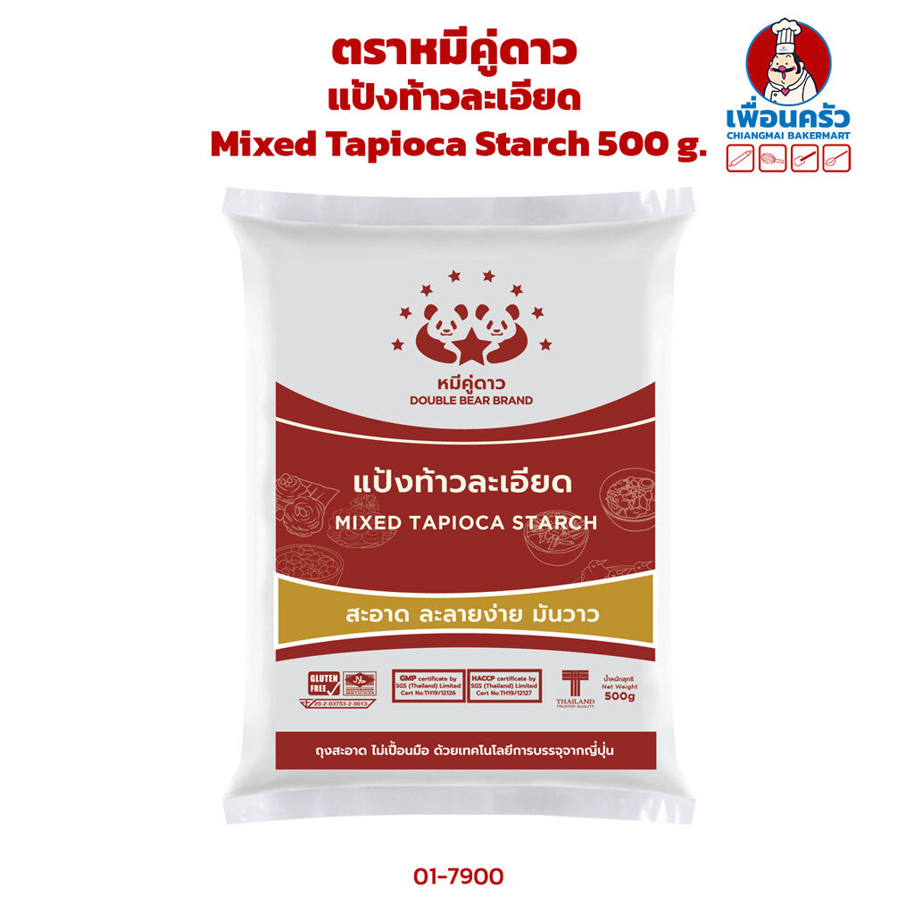 แป้งท้าวละเอียด ตราหมีคู่ดาว Mixed Tapioca Starch 500 g. (01-8309 ...