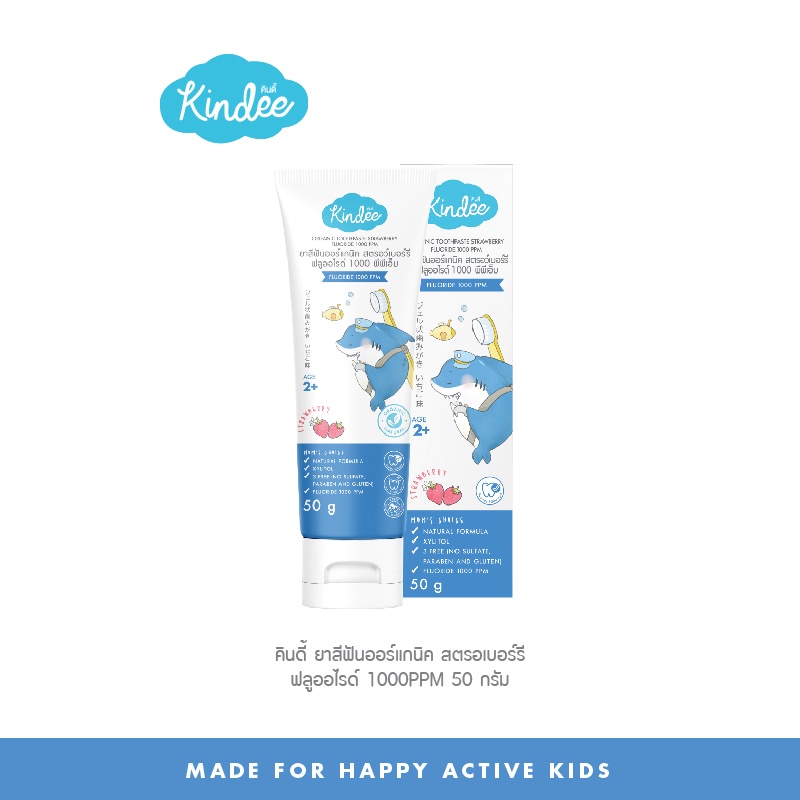 Kindee คินดี้ ยาสีฟันออร์แกนิค สูตร1000PPM กลิ่นสตรอเบอร์รี สำหรับน้องอายุ 2 ขวบ ขนาด 50 กรัม ...