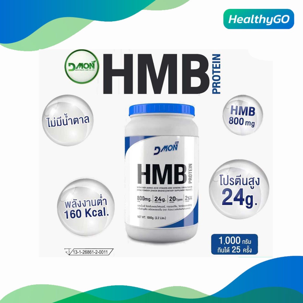 HMB Protein Fiber โปรตีนเกรดการแพทย์ สำหรับผู้ป่วยพักฟื้น โปรตีน ...