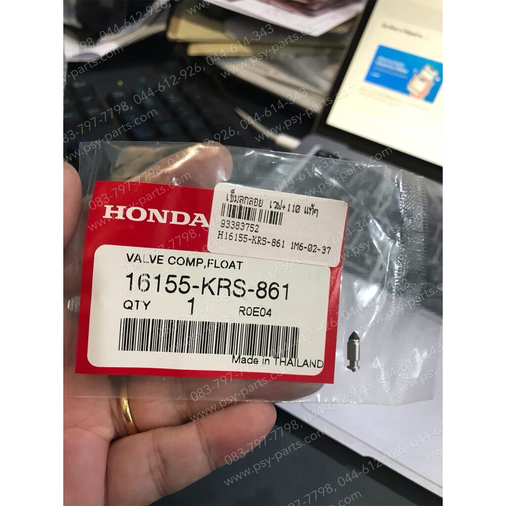 เข็มลูกลอย WAVE, WAVE 110 แท้ๆ 16155-KRS-861 | Shopee Thailand