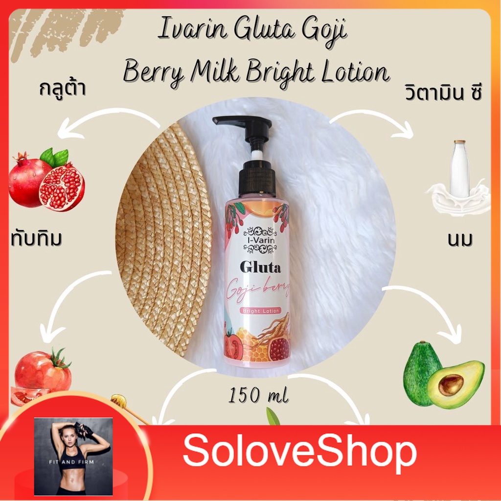 ส่งฟรี!!! gluta goji berry bright Lotion กลูต้า โกจิเบอร์รี่ ไบรท์ ...