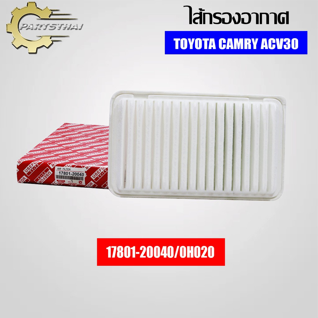 ไส้กรองอากาศยี่ห้อ USEFOR (17801-20040/0H020) รุ่นรถ TOYOTA CAMRY ACV30 ...