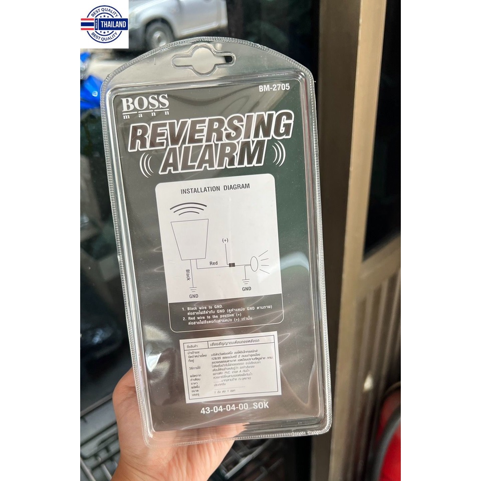 สัญญานเสียงถอยหลัง Reversing Alarm มีเสียงขอทางหน่อยค่ะ 12V. | Shopee ...