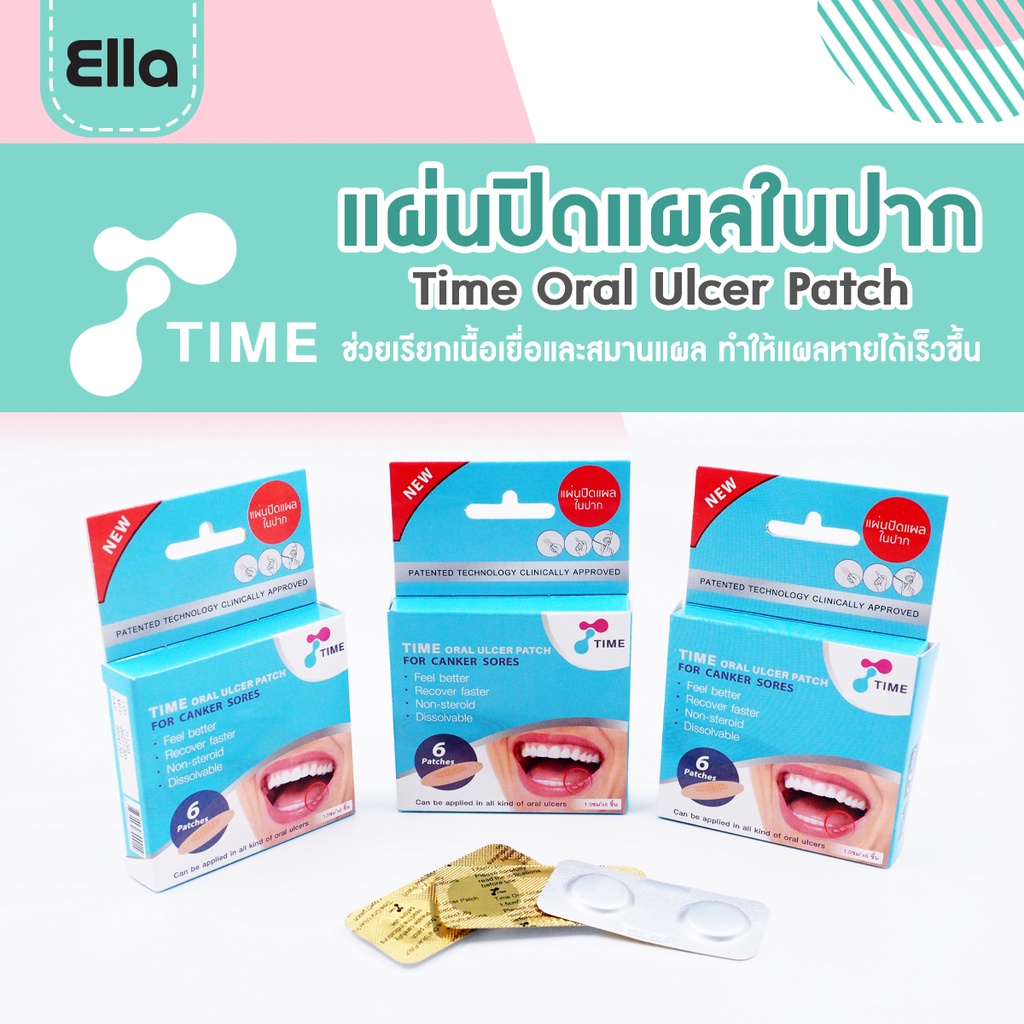 TIME Oral Ulcer Patch แผ่นปิดแผลในปาก ผลร้อนใน แผลกัดหรือกระแทก (1 ...