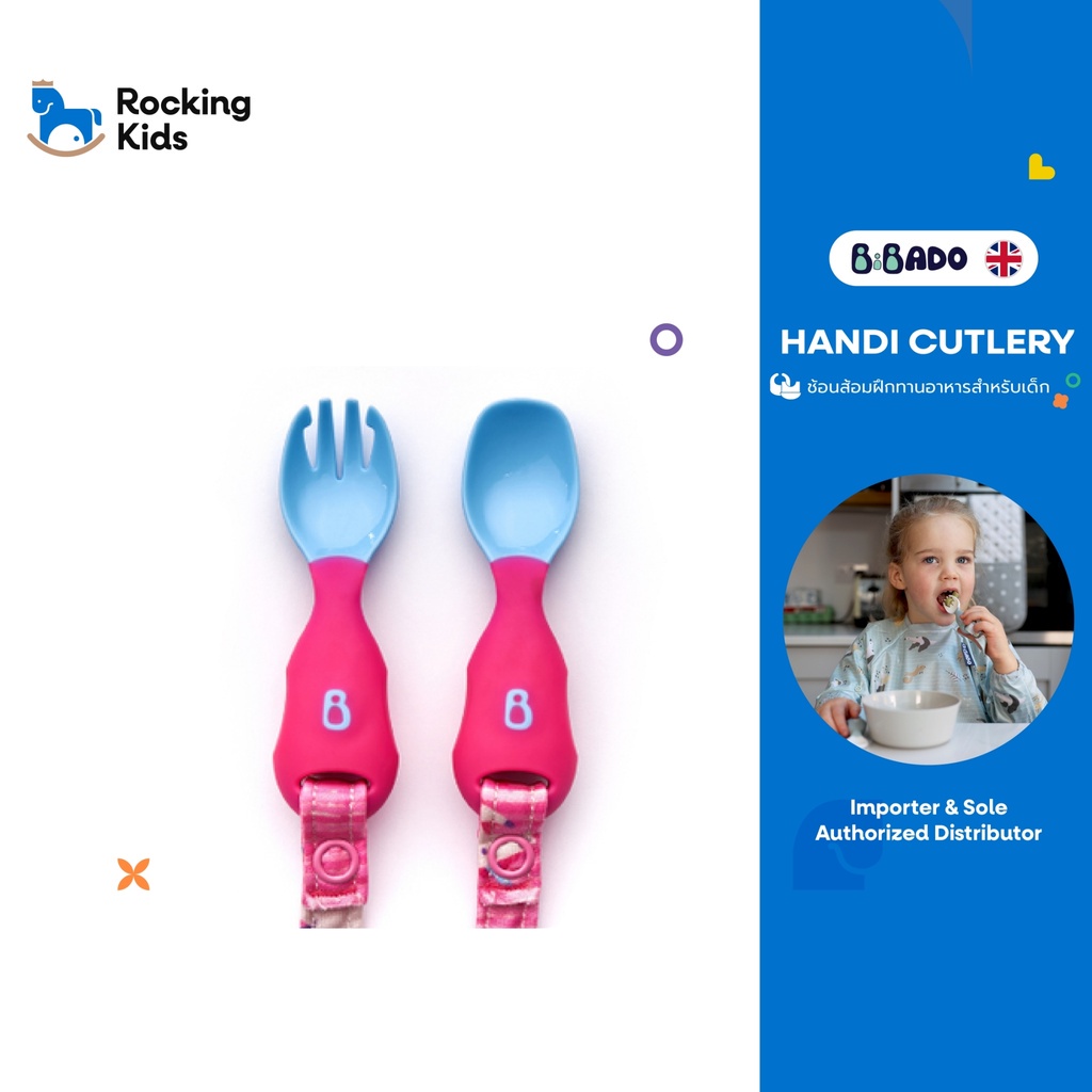 Bibado Handi Cutlery ช้อนส้อมฝึกทานอาหาร แบรนด์ดังจากอังกฤษ | Shopee ...