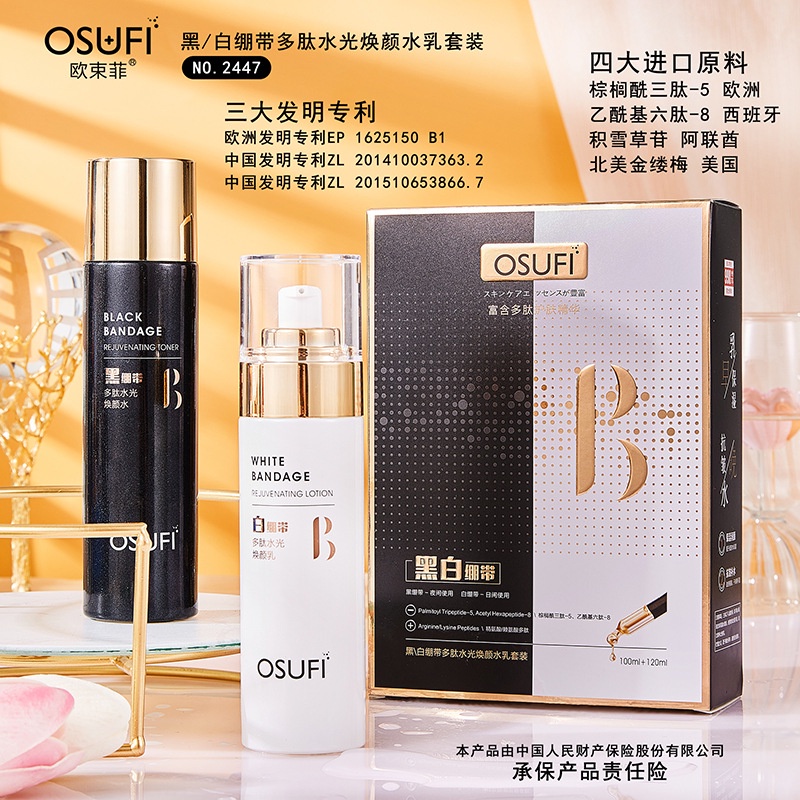 Dongfang Youpin# ou shufei black and white bandage polypeptide ...