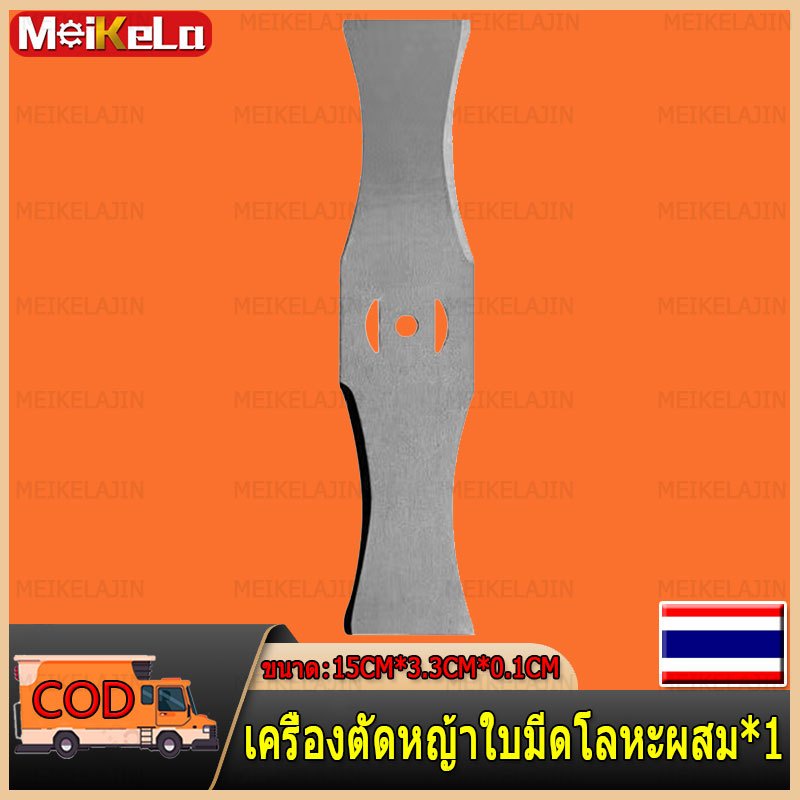 Meikela COD เครื่องตัดหญ้าไฟฟ้าไร้สาย แบตเตอรี่ 36V 99V 52000mah | Shopee Thailand
