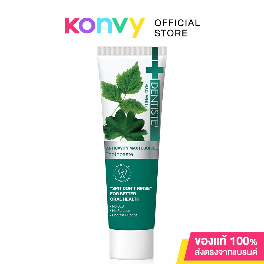 Dentiste Anticavity Max Fluoride Toothpaste เดนทิสเต้ ยาสีฟันสูตรแปรง ...