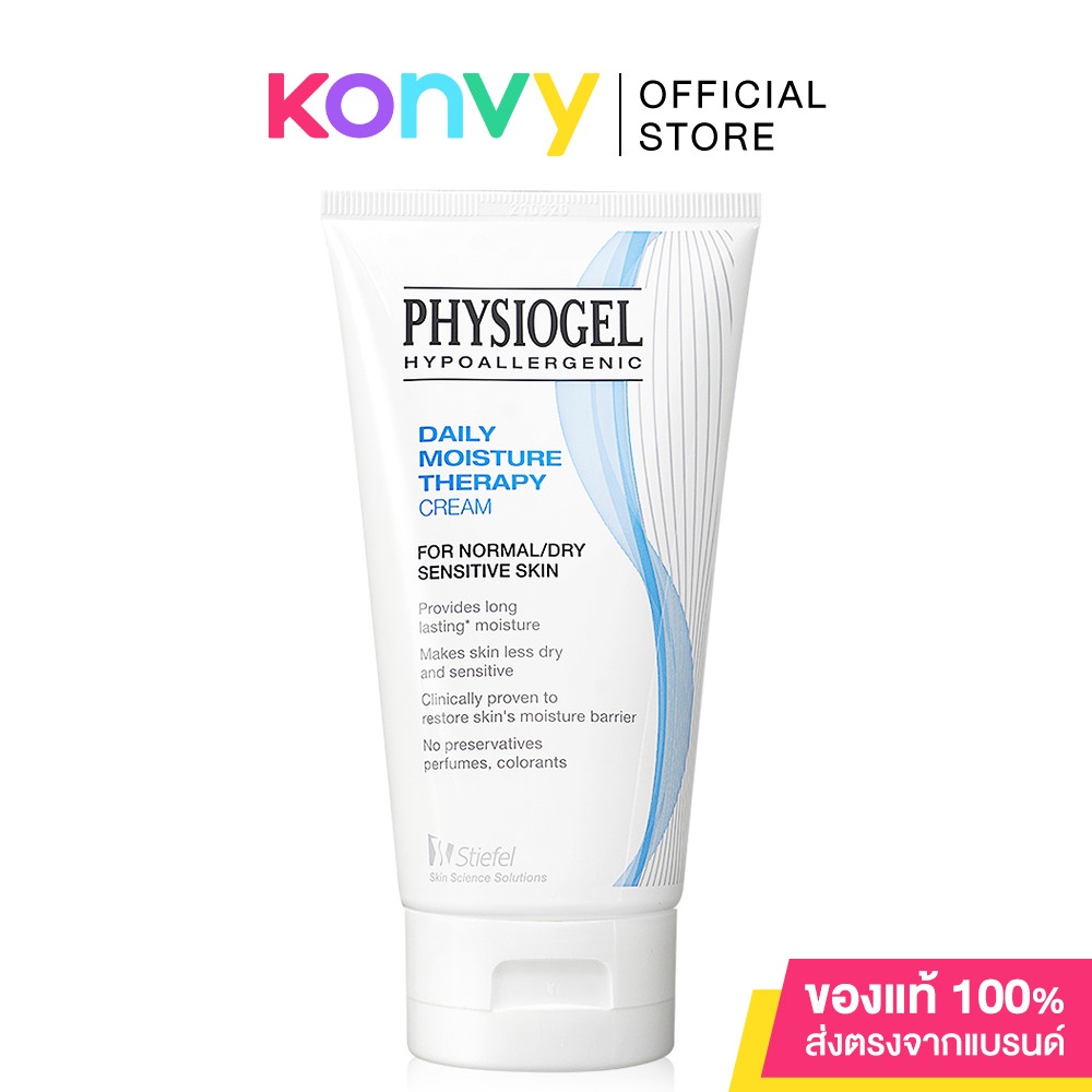 Physiogel Daily Moisture Therapy Cream for Dry Sensitive Skin ฟิสิโอเจล ครีมบำรุงสำหรับผิวบอบบาง ...