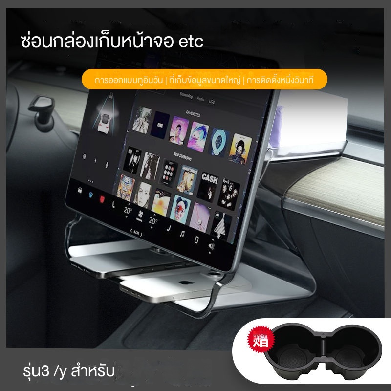 ถาดกล่องเก็บของ ดัดแปลง สําหรับ Tesla Central Control Under Screen ...