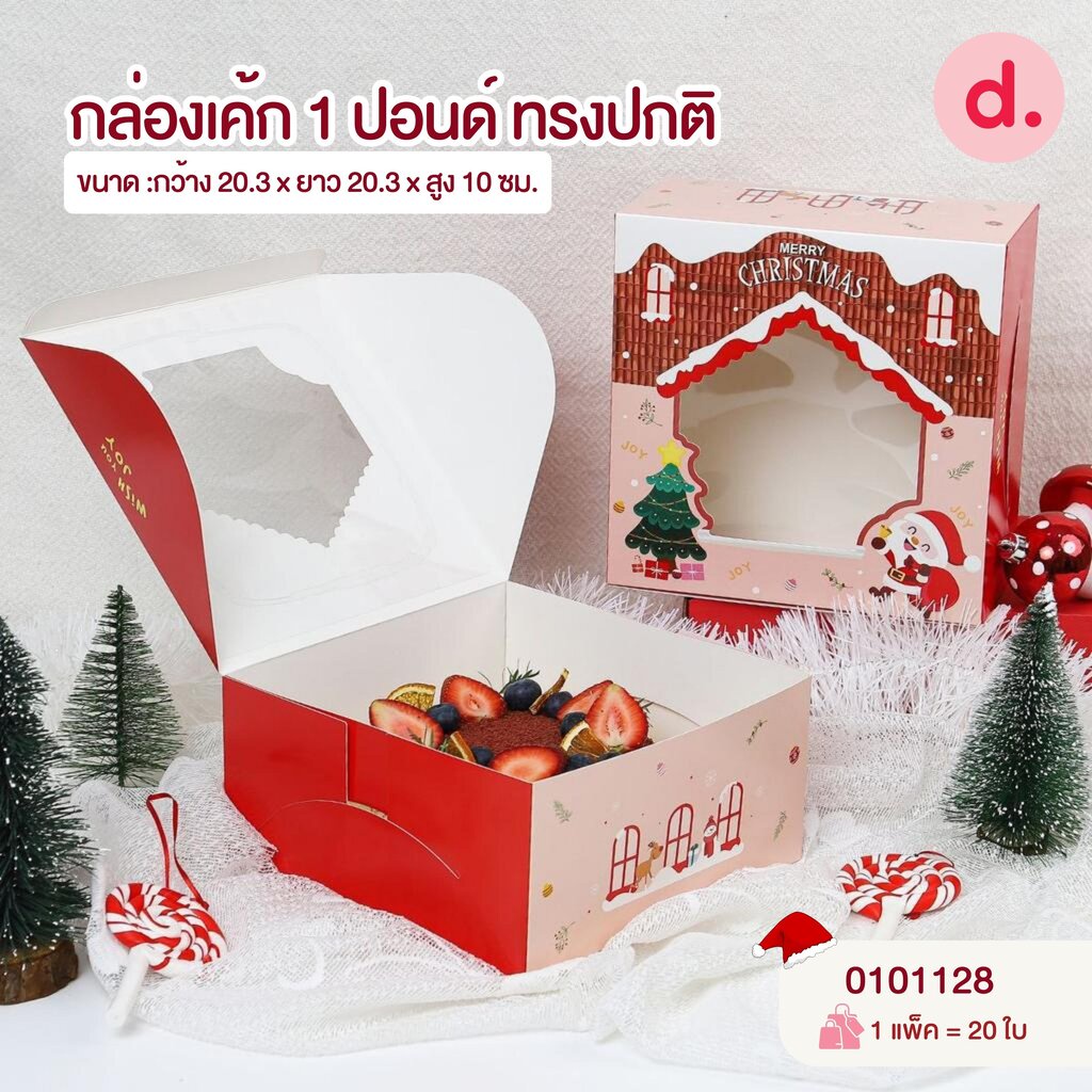 Christmas Packaging กล่องขนม กล่องเบเกอรี่ ถุง กระดาษรอง ลายคริสต์มาส ...