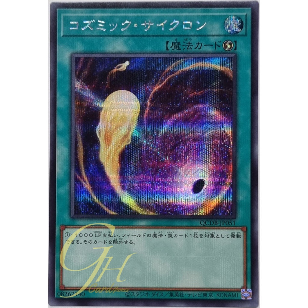 Yugioh [QCDB-JP051] Cosmic Cyclone (Secret Rare) | Shopee Thailand
