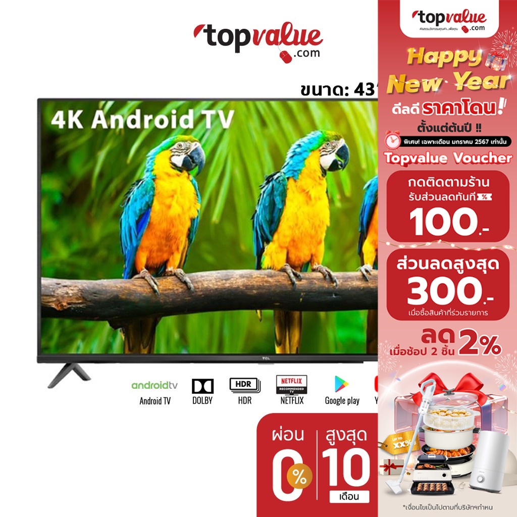 [ร่วม Easy E-receipt] TCL TV 4K Android 9.0 ทีวีขนาด 43-65 นิ้ว รุ่น T5000A | Shopee Thailand