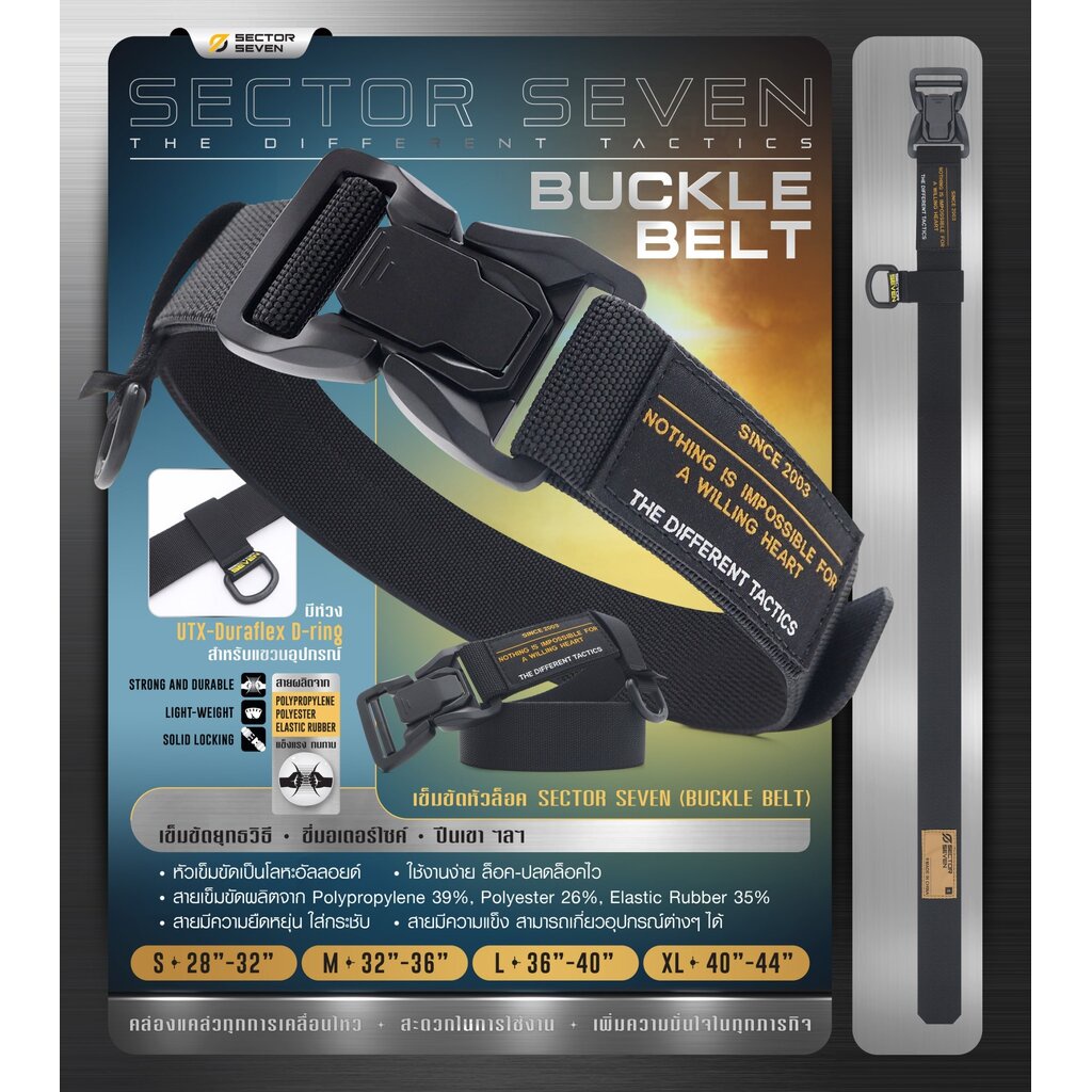 เข็มขัดหัวล็อค Sector seven (Buckle Belt) | Shopee Thailand