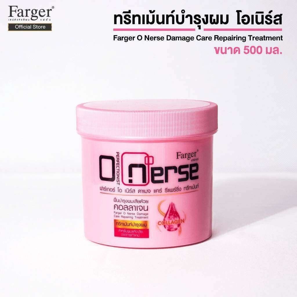 Farger ฟาร์เกอร์ โอเนอร์ส ทรีทเมนท์ 500/1000 มล. | Shopee Thailand