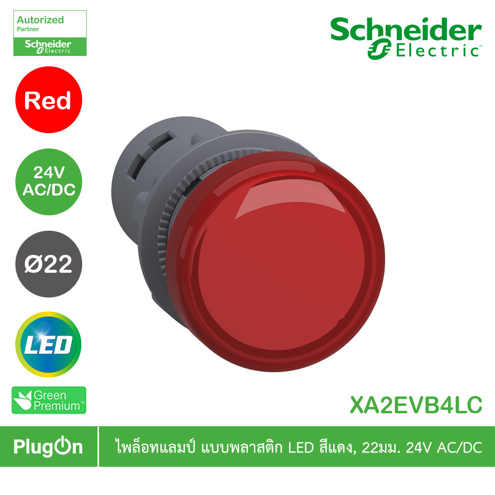 Schneider Electric - Pilot Lamp ขนาด 22 mm , สีแดง , 24 V AC/DC ...