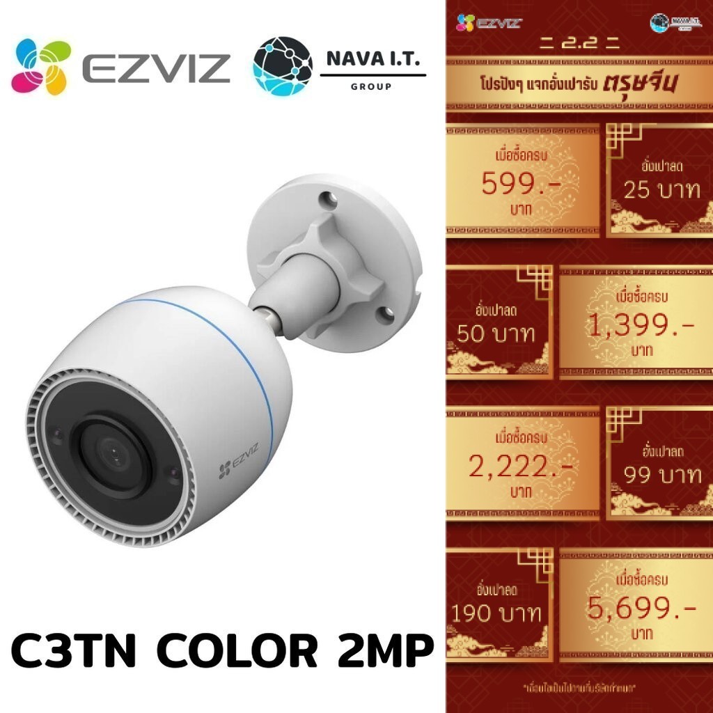 ⚡️กรุงเทพฯด่วน1ชั่วโมง⚡️ EZVIZ C3TN COLOR กล้องวงจรปิดไร้สาย1080P WI-FI ...