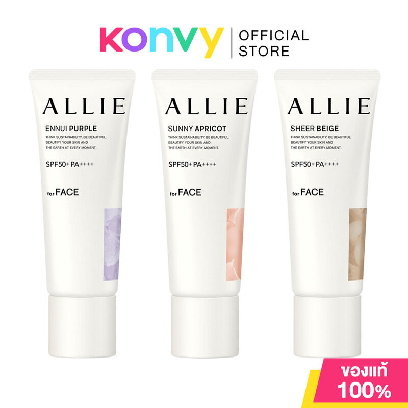 Allie Chrono Beauty Color Tuning UV อัลลี่ เจลกันแดดเมคอัพเบส 40g ...