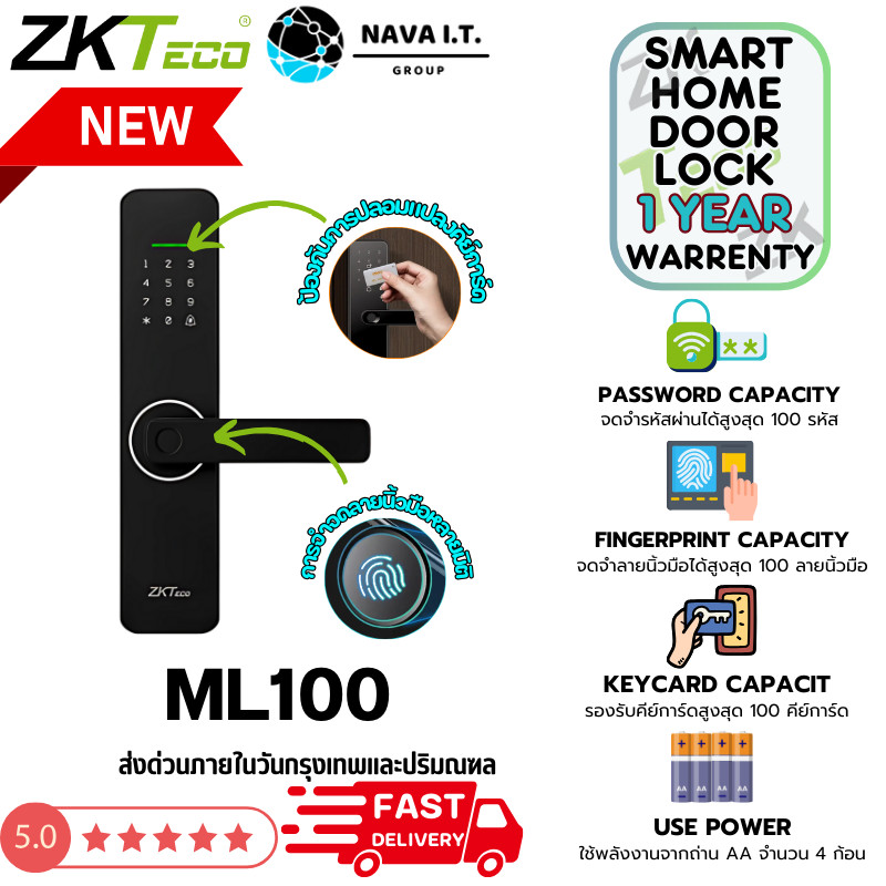 ZKTECO ML100 SMART HOME DOOR LOCK กลอนประตูดิจิตอล รับประกัน 1 ปี | Shopee Thailand