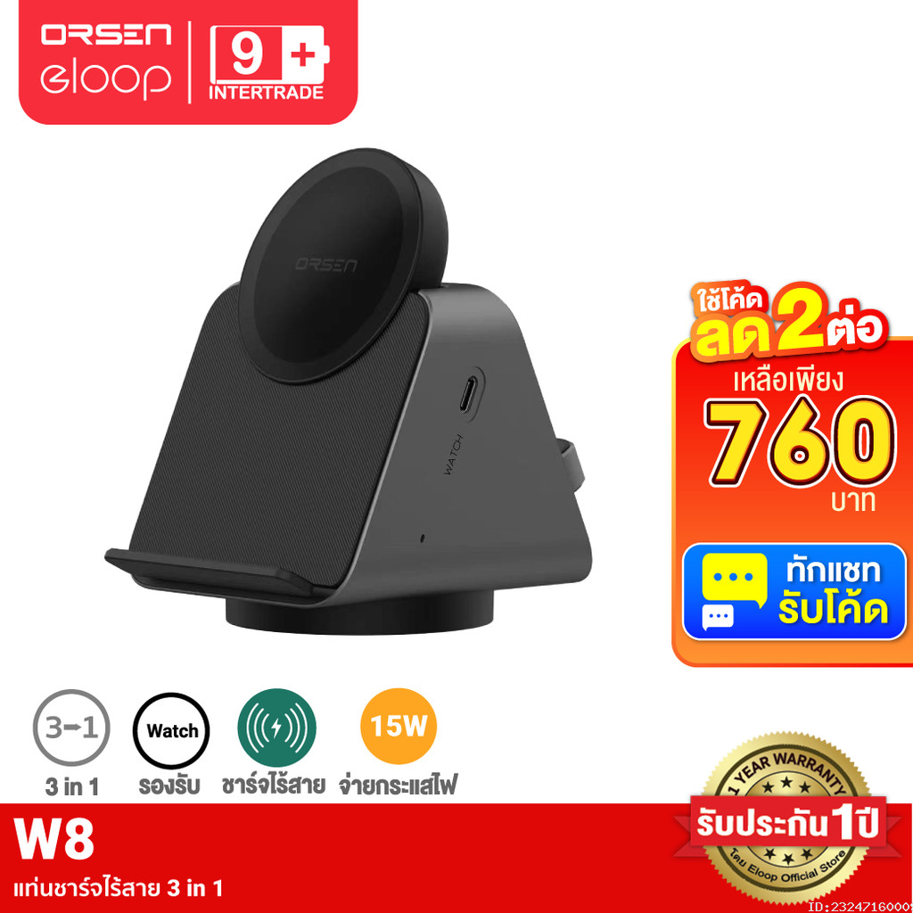 [639บ. โค้ดคุ้ม] Orsen by Eloop W8 3 in 1 แท่นชาร์จไร้สาย Wireless Charger ที่ชาร์จหูฟังไร้สาย ...