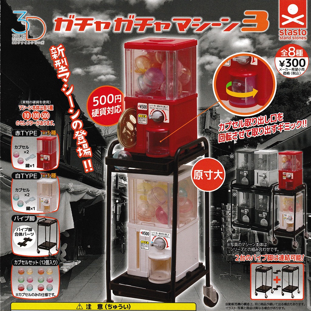 Stasto stand stone capsule toys cute kawaii 3D file mini gachapon ...