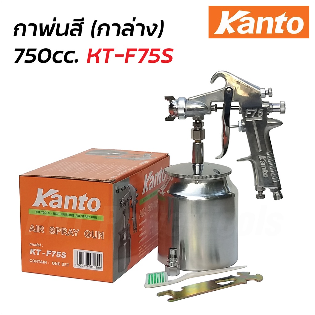 KANTO กาพ่นสี รุ่น KT-F75S (กาล่าง) ขนาด 750 cc. ผลิตจากอลูมิเนียมหล่อ ...