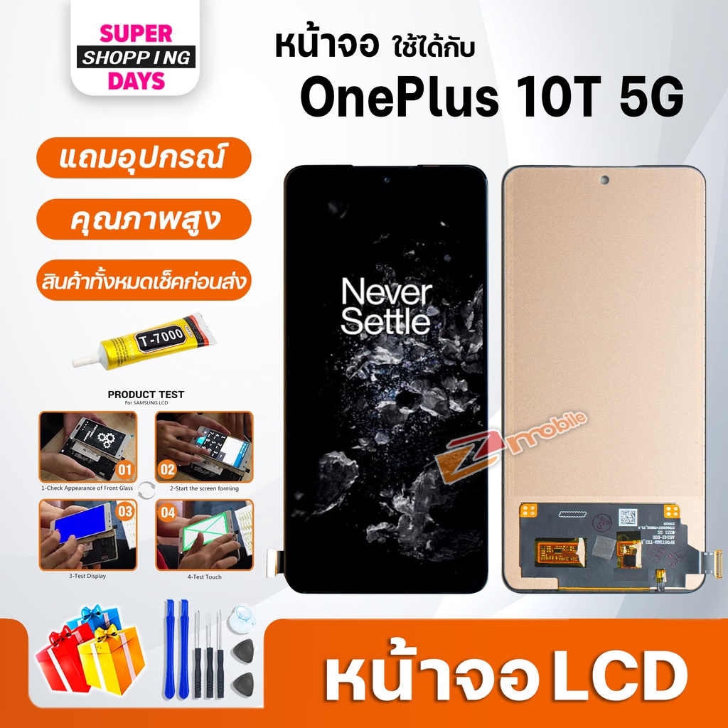 หน้าจอ OnePlus 10T 5G LCD Display screen touch จอ+ทัช อะไหล่มือถือ ...