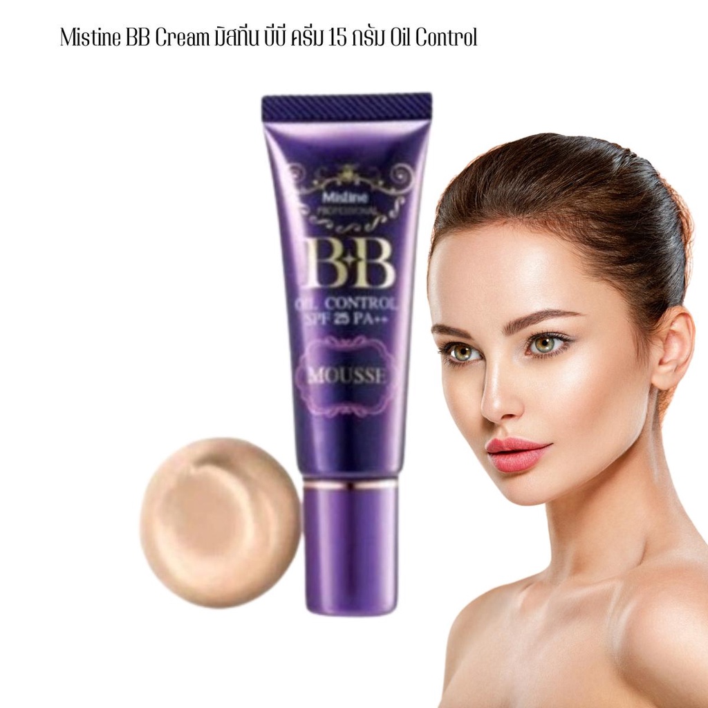 Mistine BB Cream มิสทีน บีบี Oil Control มูส 15 กรัม บีบีเนื้อมูส รูปแบบใหม่ | Shopee Thailand