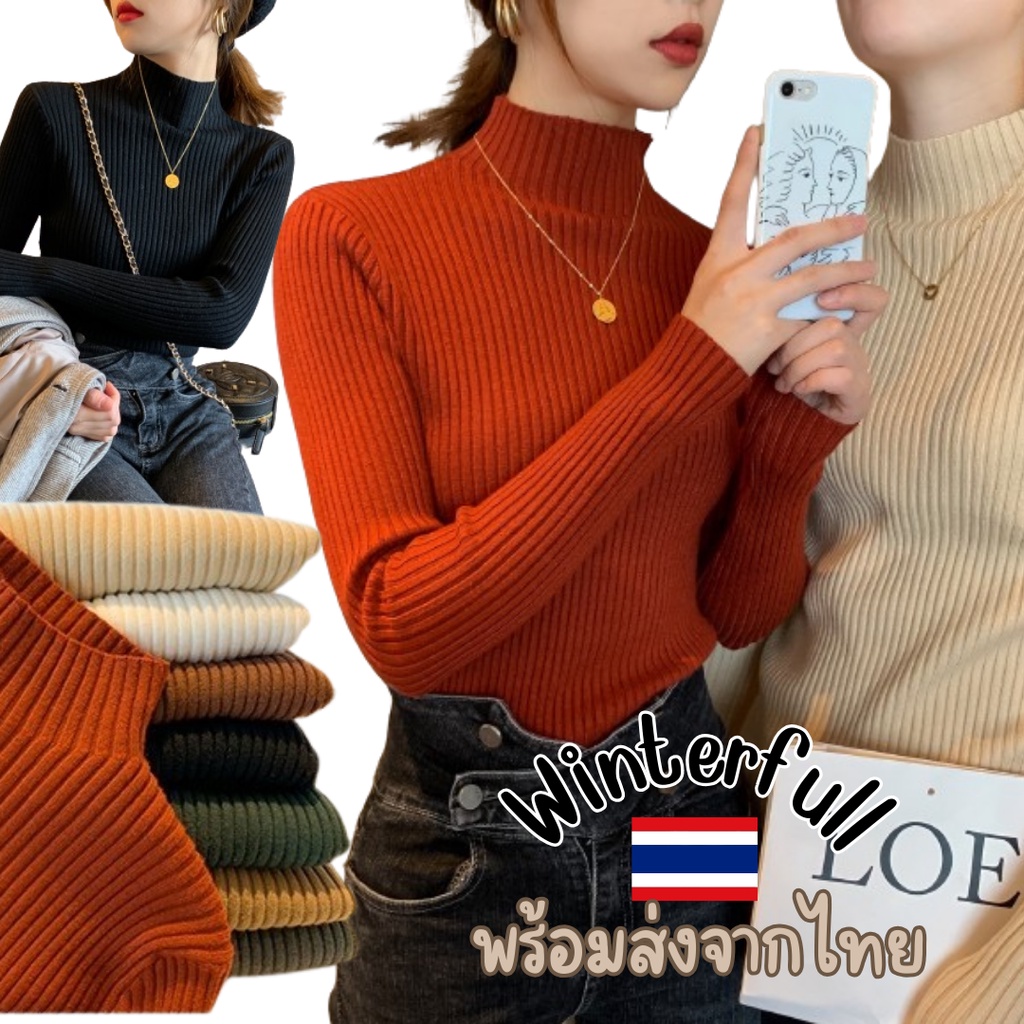 9280 พร้อมส่งทันทีจากไทย เสื้อไหมพรมคอปืน แขนยาว กันหนาว ผ้านิ่ม ไม่คัน | Shopee Thailand