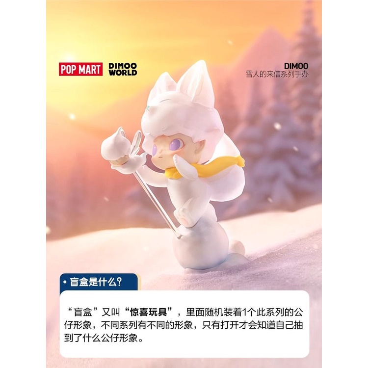 Popmart POPMART DIMOO Snowman's Letter Series ฟิกเกอร์คริสต์มาส ของเล่น ...
