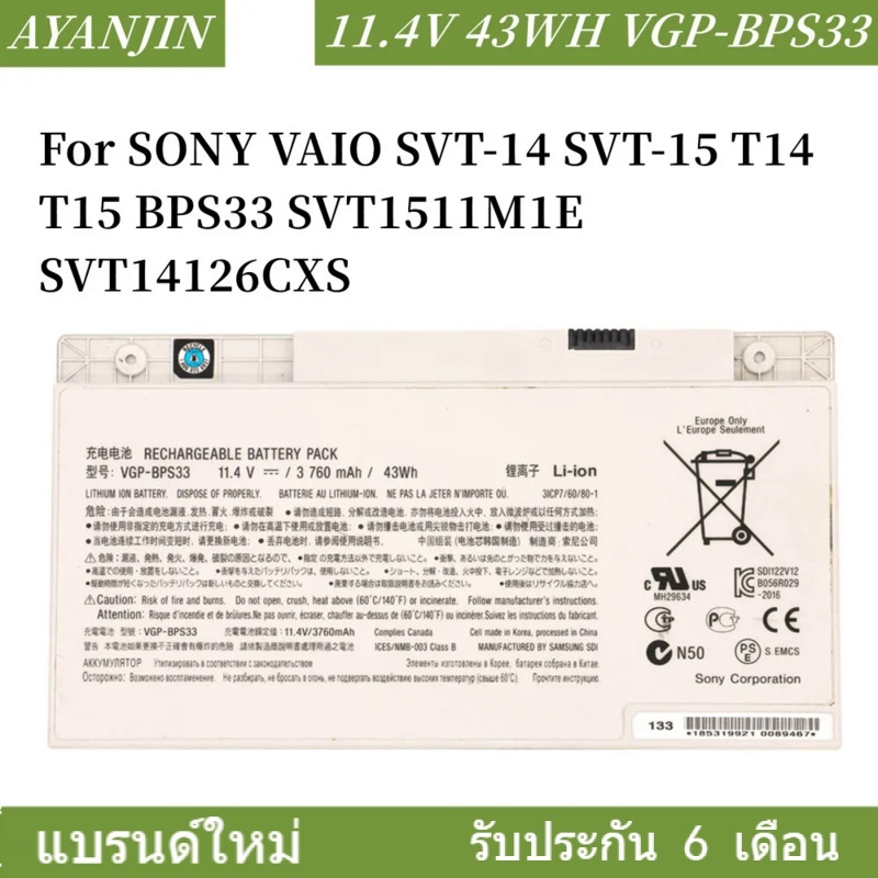 VGP-BPS33 แบตเตอรี่ For SONY VAIO SVT-14 SVT-15 T14 T15 BPS33 ...
