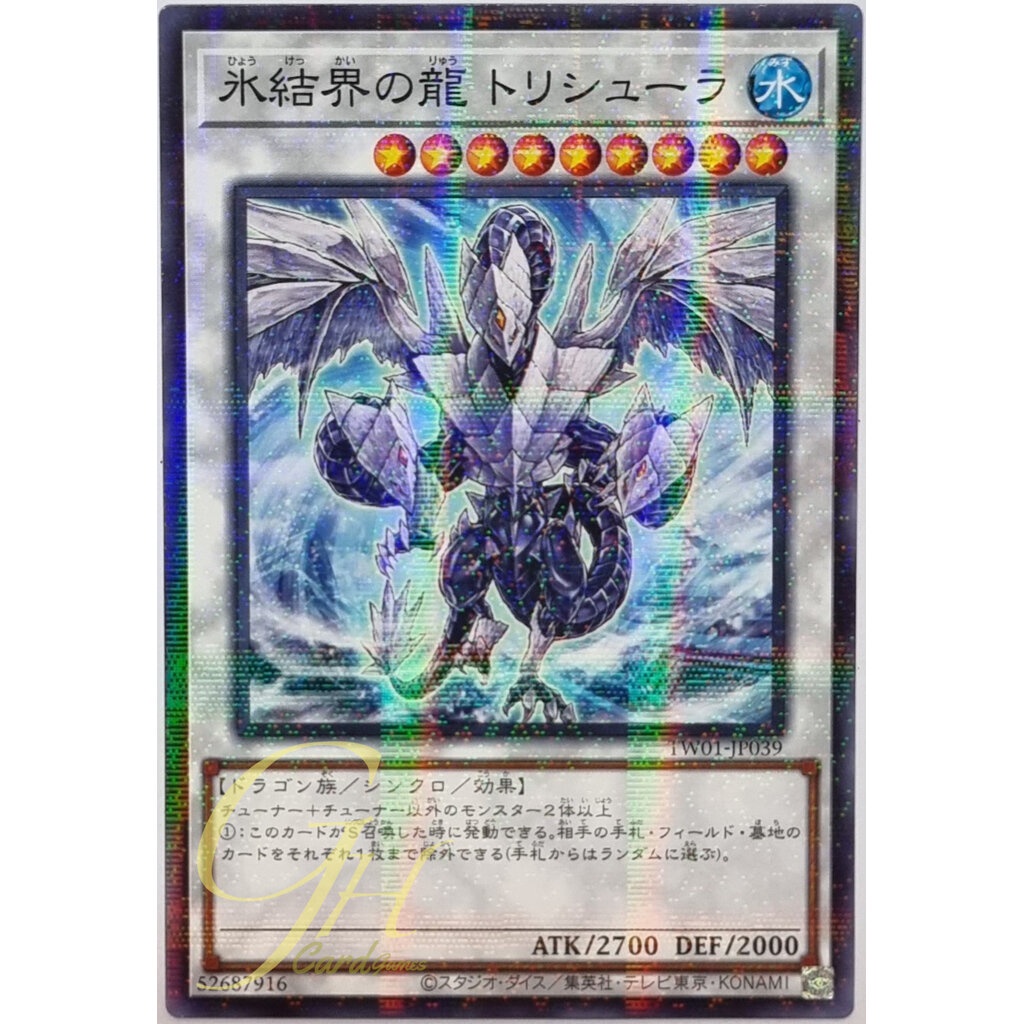 Yugioh [TW01-JP039] Trishula, Dragon of the Ice Barrier (Normal Parallel Rare) | Shopee Thailand