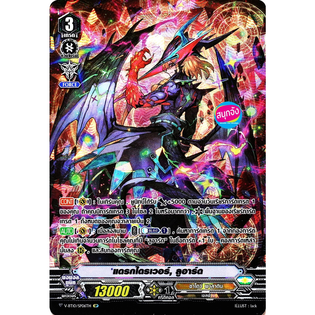 แวนการ์ด ฟอยสุ่มจาก V-BT10-1 , V-BT10-2 ทั้งหมด 16+2 แบบ | Shopee Thailand