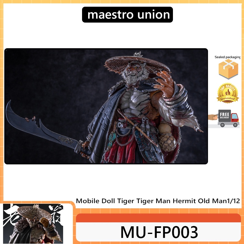 ฟิกเกอร์ Maestro union MU-FP003 1/12 Tiger Tiger Hermit Tiger ของเล่น ...