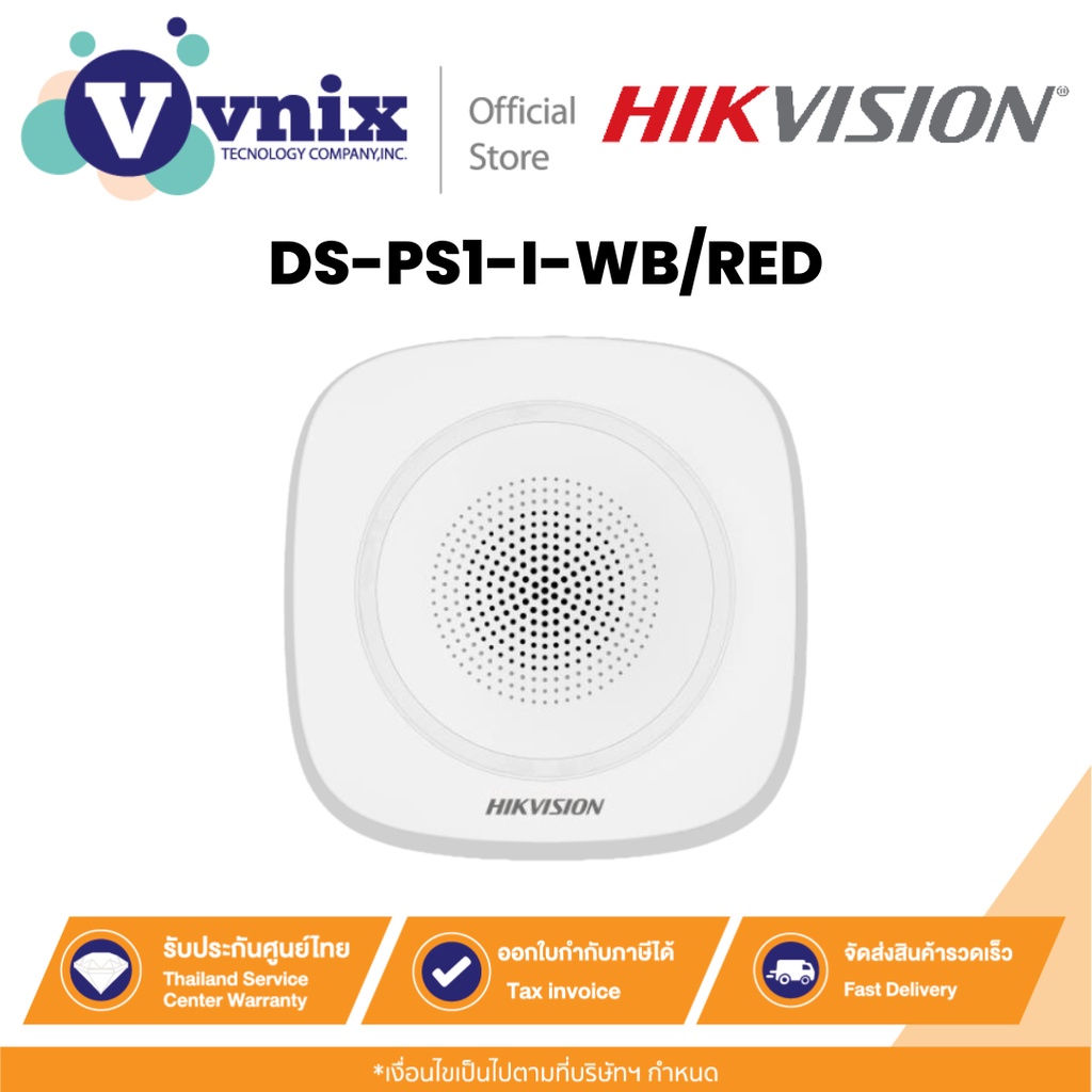 Hikvision DS-PS1-I-WB/RED ไซเรนแจ้งเตือนมีไฟ LED Wireless Internal ...