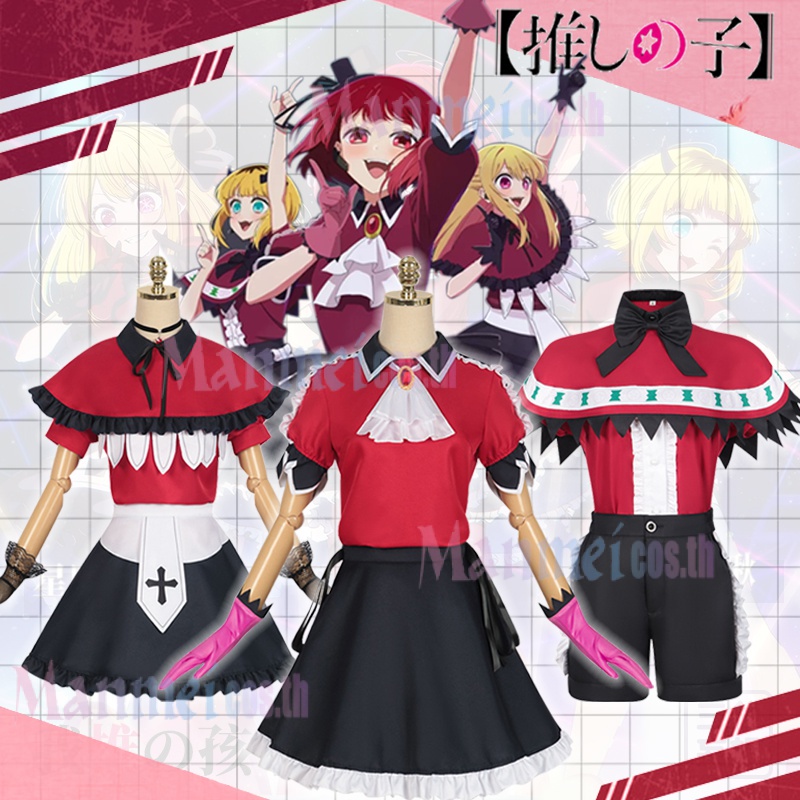MANMEI Hoshino Rubii Arima Kana Mem Cosplay Oshi No Ko Cosplay Costume ...