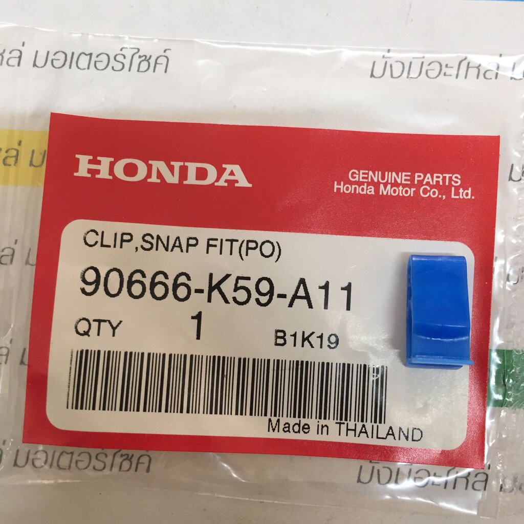 คลิปล็อก (PO) สำหรับรุ่น WAVE125i 2016-2022 แท้ศูนย์ HONDA 90666-K59 ...
