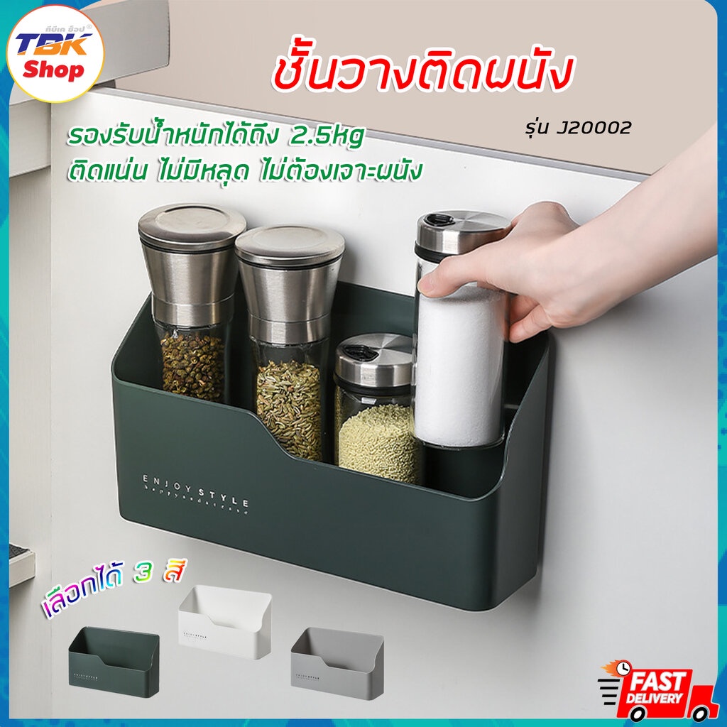 ชั้นวางแขวนเครื่องปรุง ติดบานตู้ รุ่น J20002 ติดแน่น ไมหลุดง่าย รองรับ ...