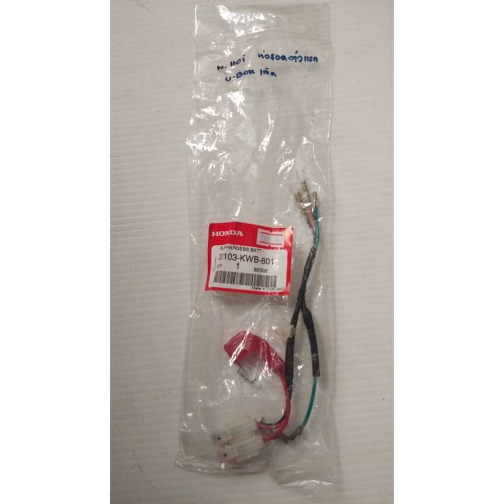 32103-KWB-601 ขั้วต่อสายไฟแบตเตอรี่ (ท่อรอดตัวแรก U-Box เล็ก) WAVE110i ...